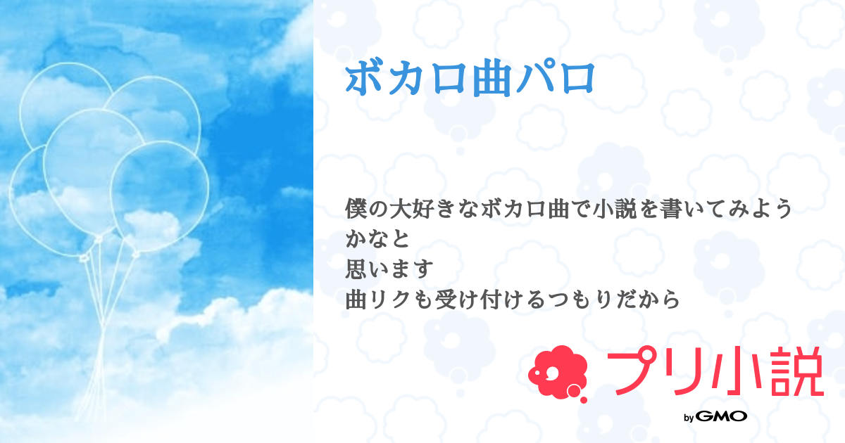 第4話：少女レイ Final chapter（ボカロ曲パロ）｜無料スマホ夢小説ならプリ小説 byGMO